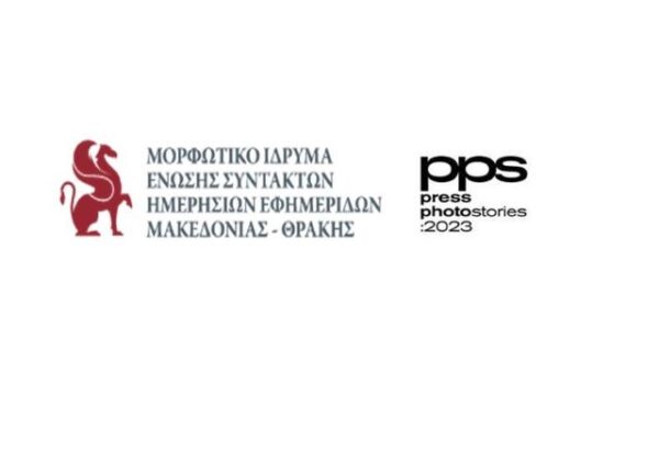 Εγκαίνια της έκθεσης #PRESS_photostories 2023 την Πέμπτη 20 Απριλίου ...