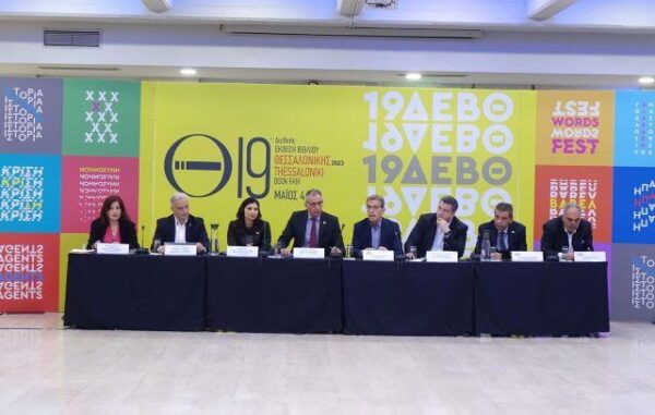 Μεγαλύτερη και πιο διεθνής από ποτέ η 19η Διεθνής Έκθεση Βιβλίου ...