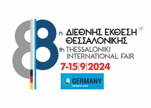 Κάλεσμα Μελών Επιμελητηρίου Κορινθίας για συμμετοχή στην 88η ΔΕΘ 2024 ...