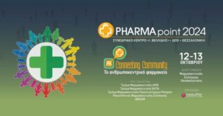 Στις 12 και 13 Οκτωβρίου το συνέδριο-έκθεση PHARMA point 2024 στη ...