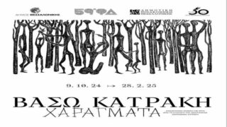 «Βάσω Κατράκη – Χαράγματα» Αναδρομική έκθεση στη Δημοτική Πινακοθήκη ...
