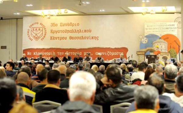 Τα αποτελέσματα των εκλογών στο ΕΚΘ – Τυπολογος